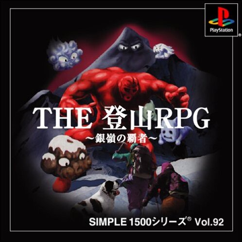Simple 1500 Series Vol. 92: The Tozan RPG - Ginrei no Hasha [SIMPLE 1500シリーズ Vol.92 THE 登山RPG ...