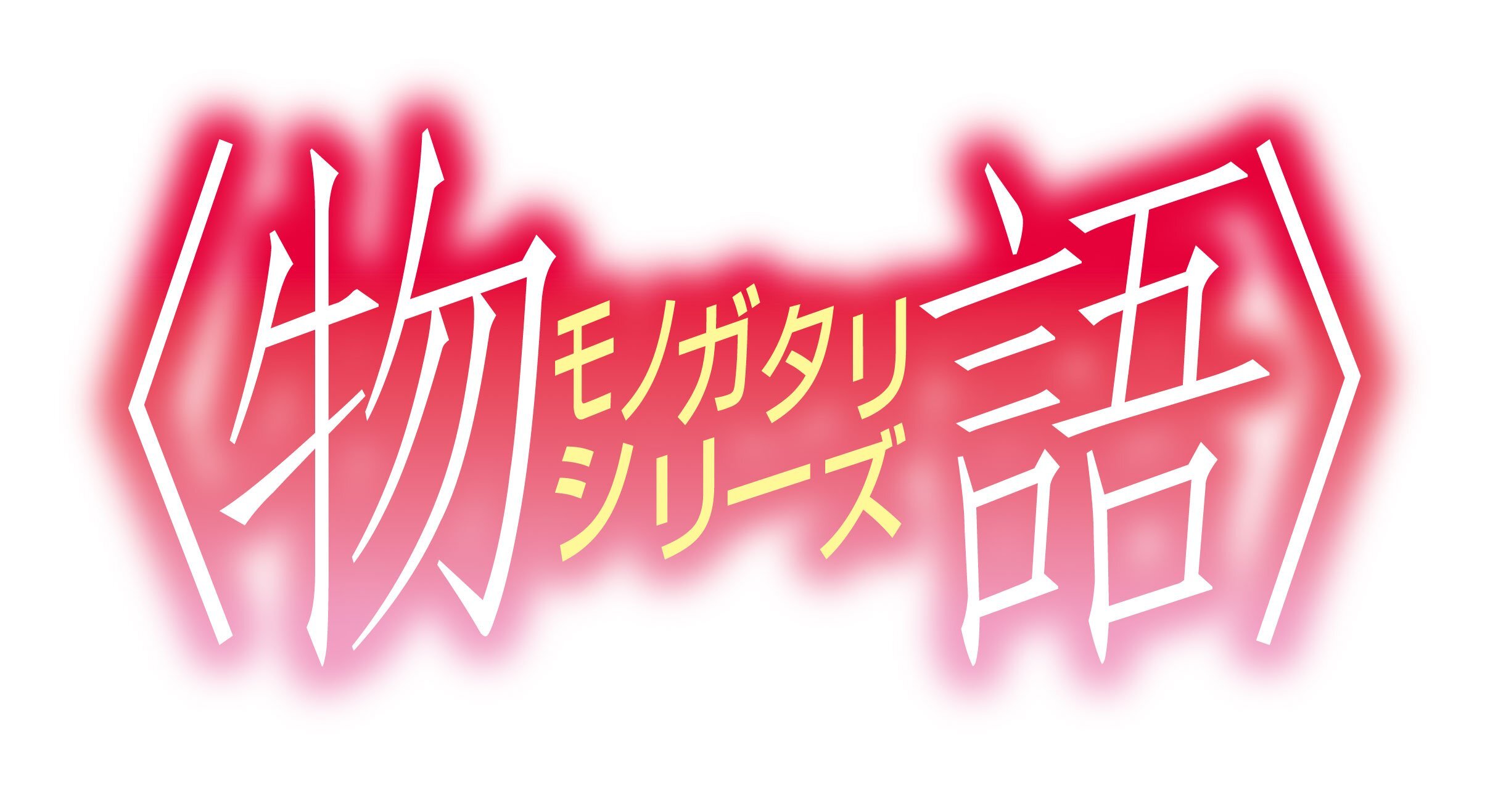 Monogatari Series (franchise) - Glitchwave video games database