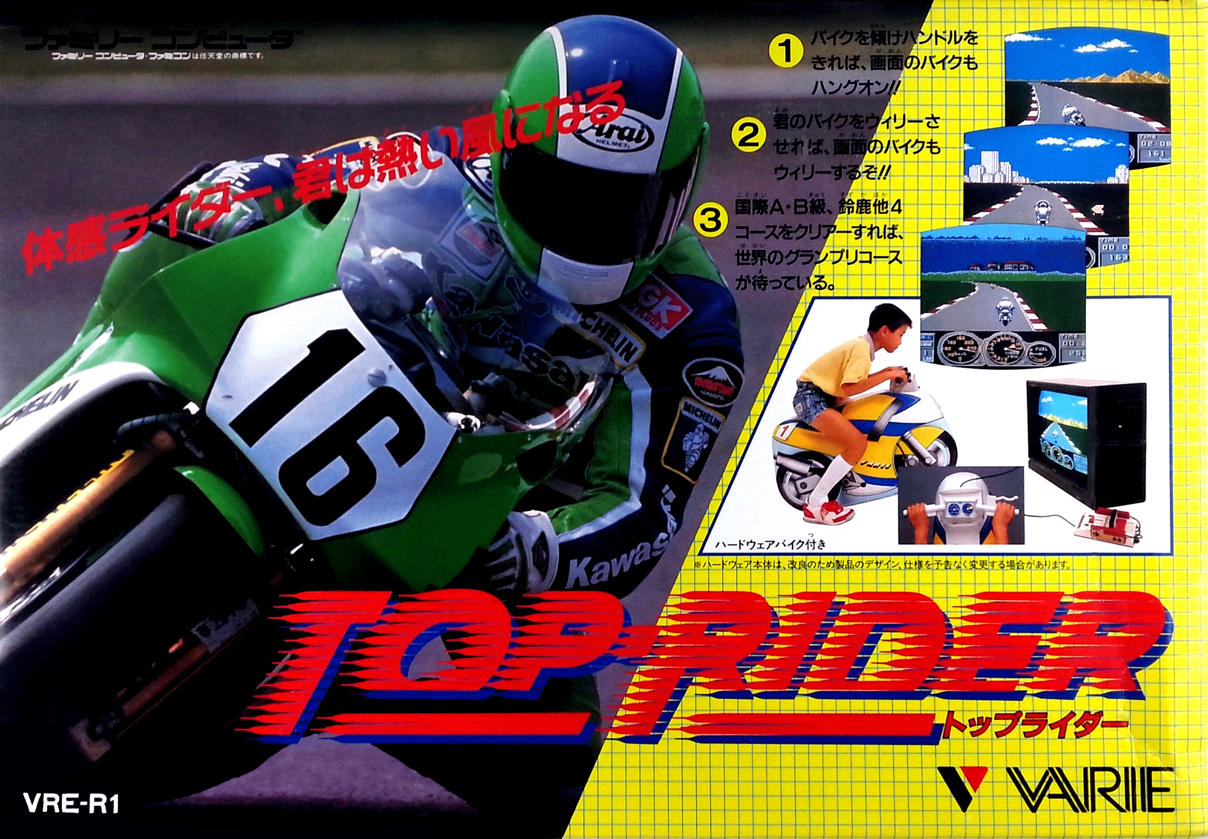 Top Rider [トップライダー] (video game, NES, 1988) reviews & ratings ...