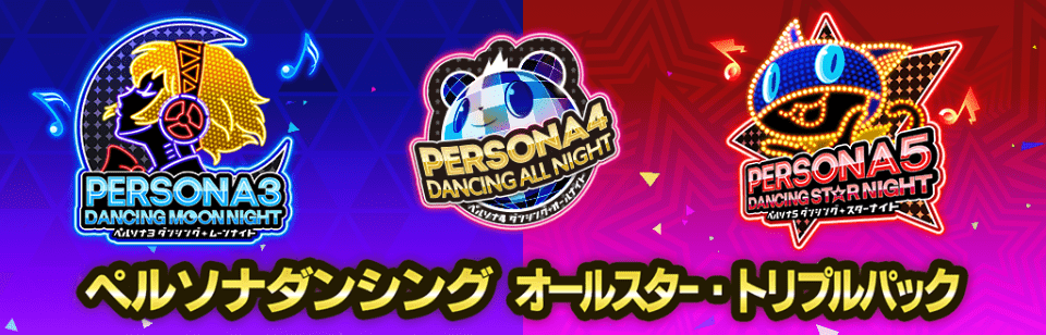 Persona Dancing Endless Night Collection (video game, anime art, rhythm ...