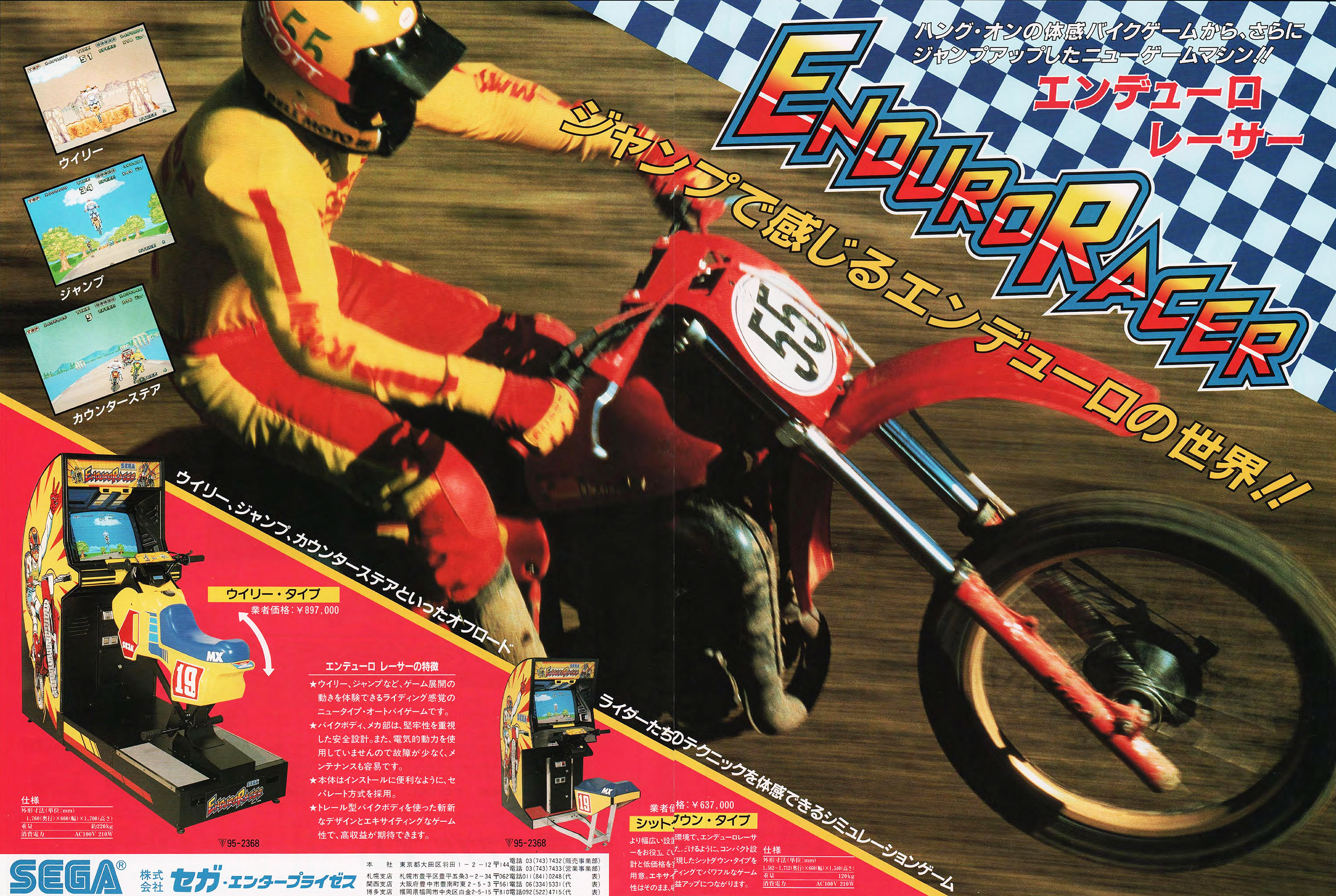 Enduro Racer (video game, arcade racing, motorcycle) reviews & ratings ...