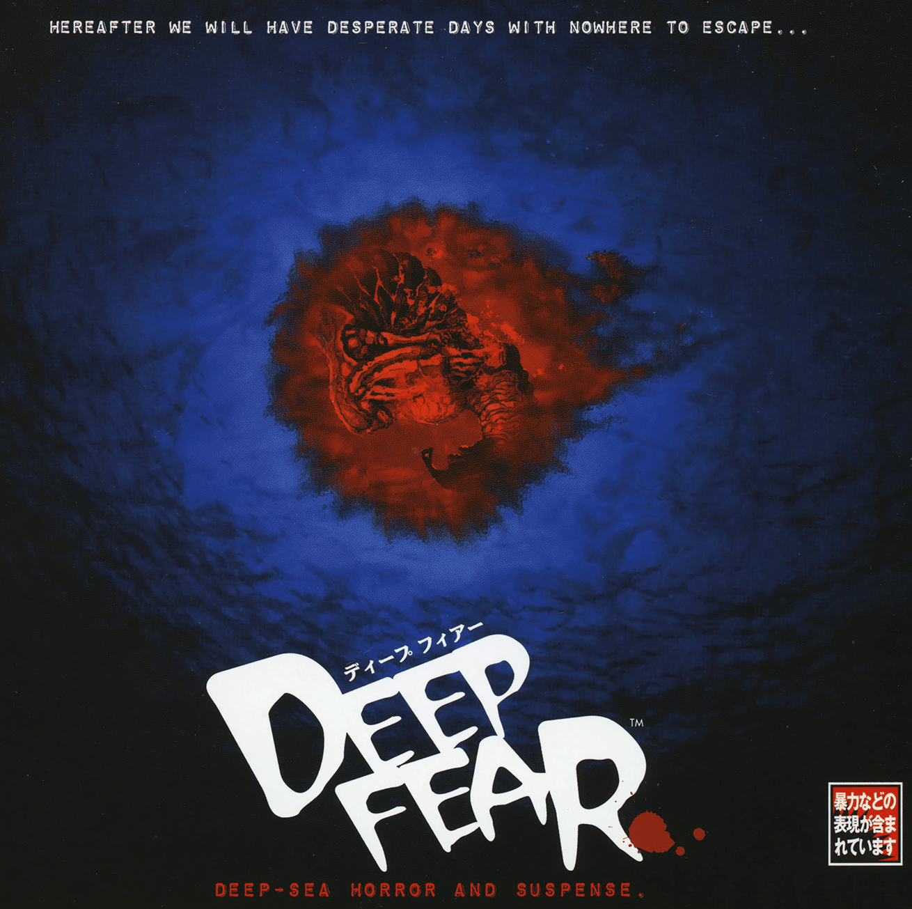 Deep Fear (video game, survival horror, fixed camera) reviews & ratings ...