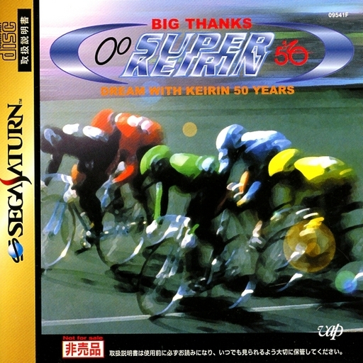 Big Thanks Super Keirin: Dream With Keirin 50 Years (video game, Saturn, 1998) reviews & ratings ...