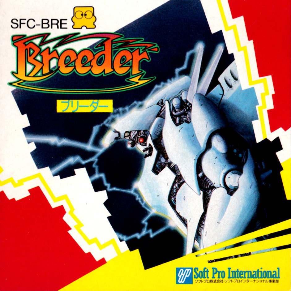 Breeder (video game, mech simulation) reviews & ratings - Glitchwave ...