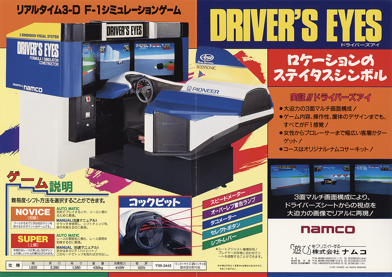 Driver's Eyes (video game) reviews & ratings - Glitchwave video games ...