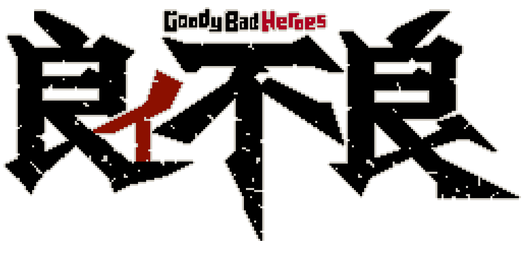Goody Bad Heroes [良い不良] (video game, Windows, 2014) reviews & ratings ...