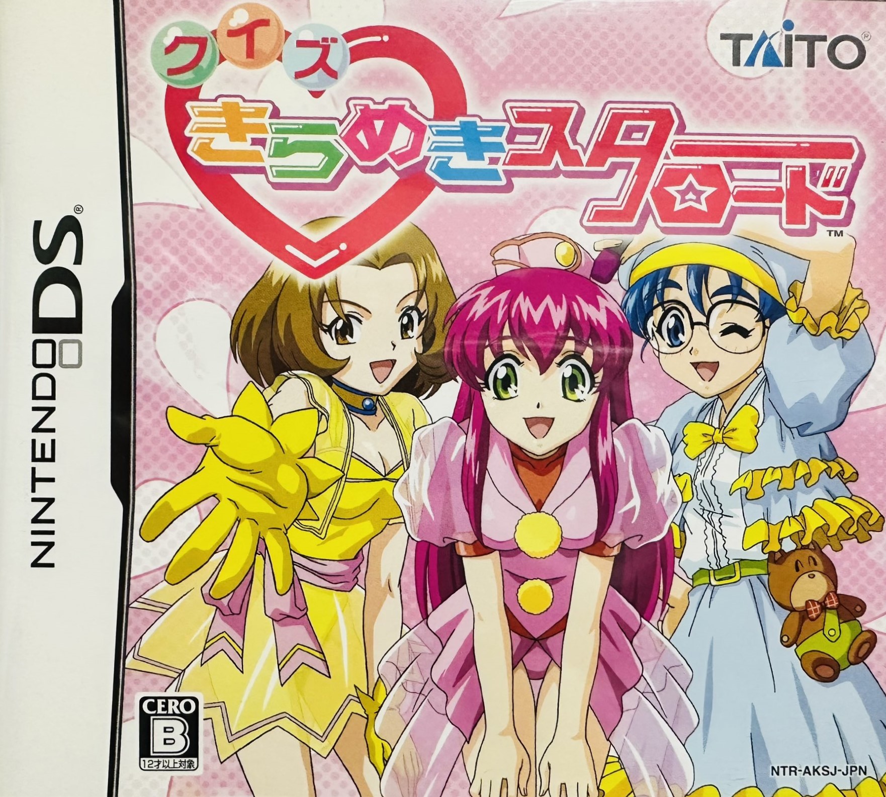 Kirameki Star Road [きらめきスターロード♪イントロ倶楽部♪] (video game, DS, 2006) reviews ...