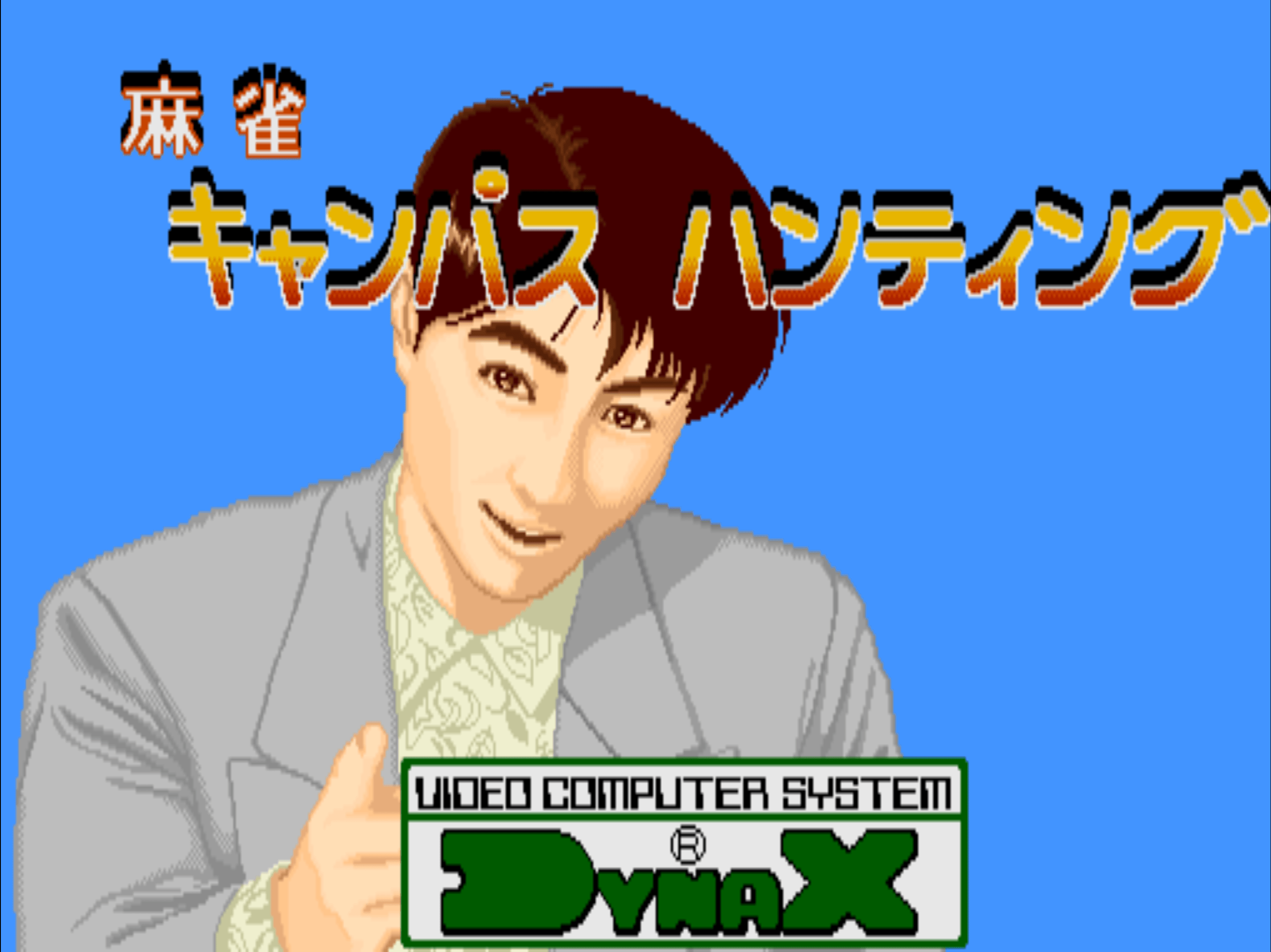 Mahjong Campus Hunting [麻雀キャンパスハンティング] (video game, Arcade, 1990 ...