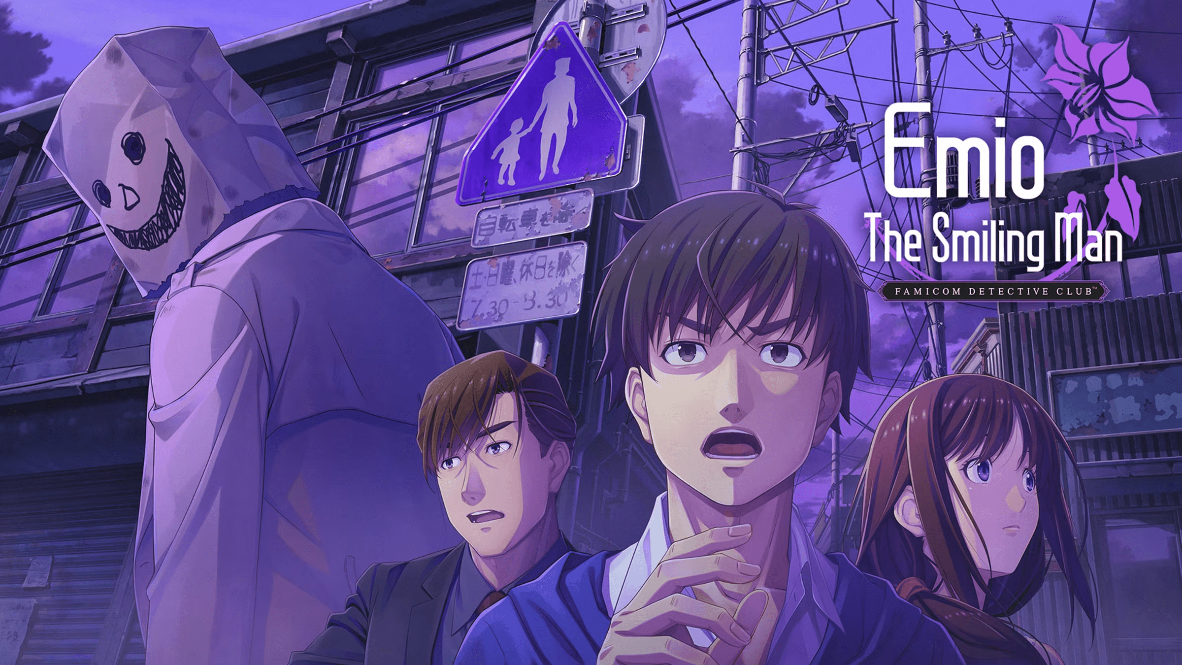 Emio: The Smiling Man - Famicom Detective Club (video game, ADV ...