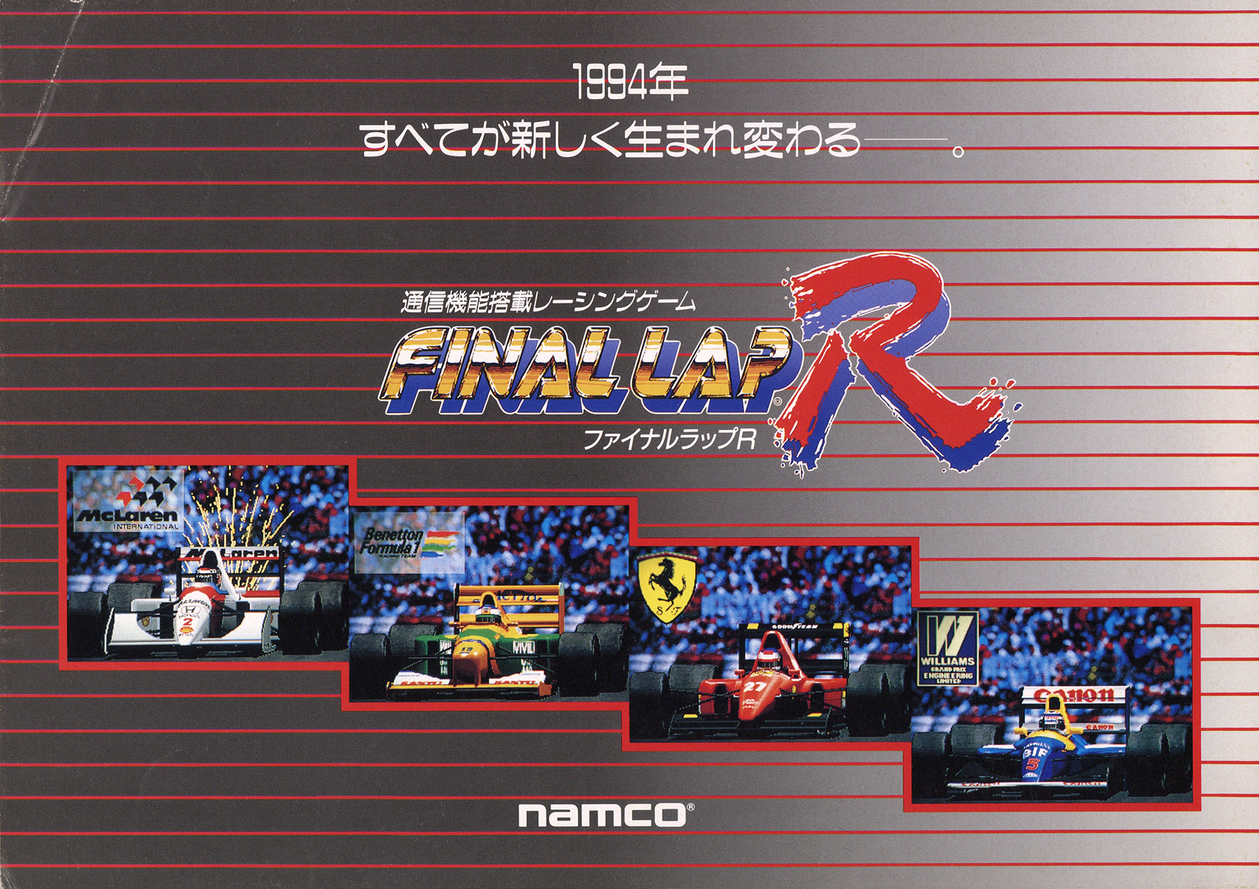 Final Lap R (video game, arcade racing) reviews & ratings - Glitchwave video games database