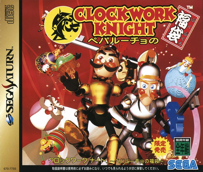 Clockwork Knight: Pepperouchau's Lucky Bag [クロックワークナイト〜ペパルーチョの福袋〜] (video game, Saturn, 1995 ...