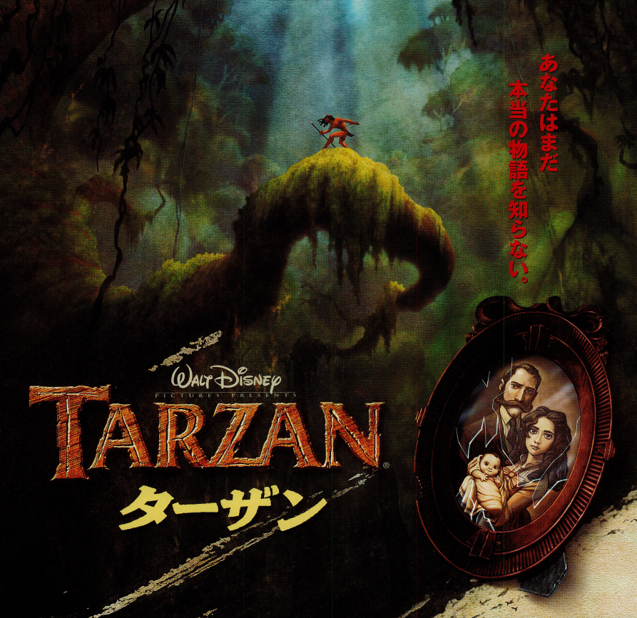 Disney Tarzan Logo