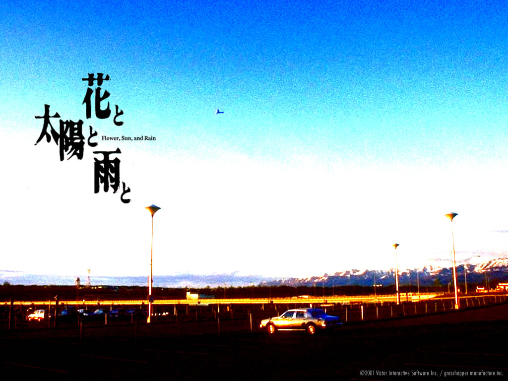 Flower Sun & Rain (video game, surrealism, ADV, time loop, low fantasy ...