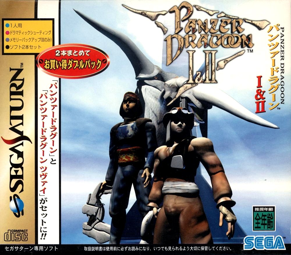 Panzer Dragoon I & II (video game, dragon, rail shooter, fantasy ...