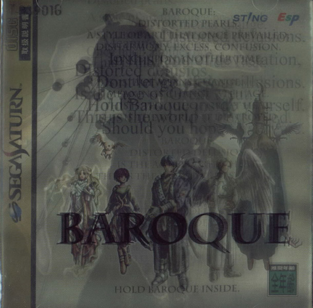 Baroque (video game, Saturn, 1998) reviews & ratings - Glitchwave video ...